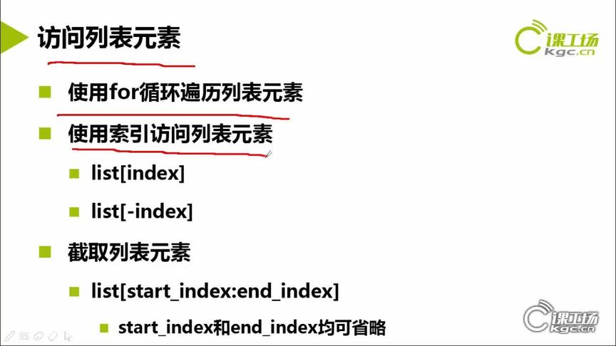 Python中使用索引访问列表元素 #python #学python