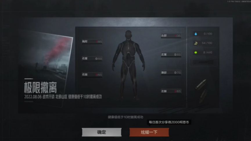[暗区突围]这不是暗区突围,这是老六模拟器