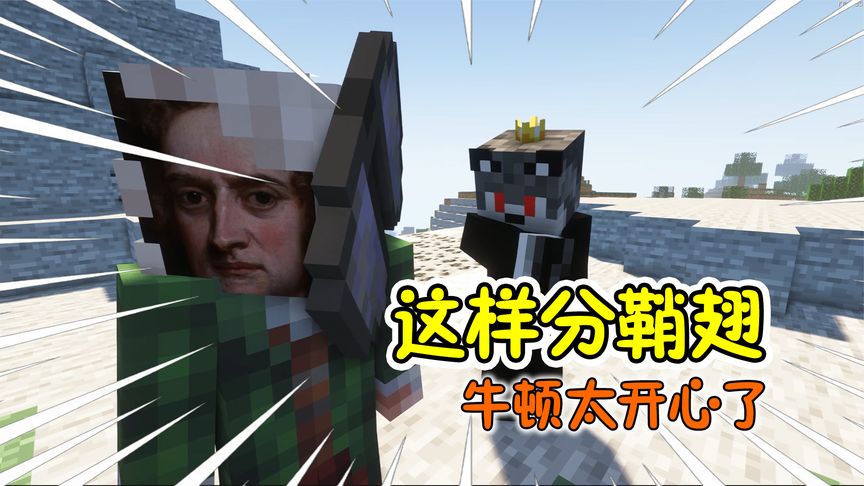 【MC】你带回了四个鞘翅,但你的五个朋友都想要