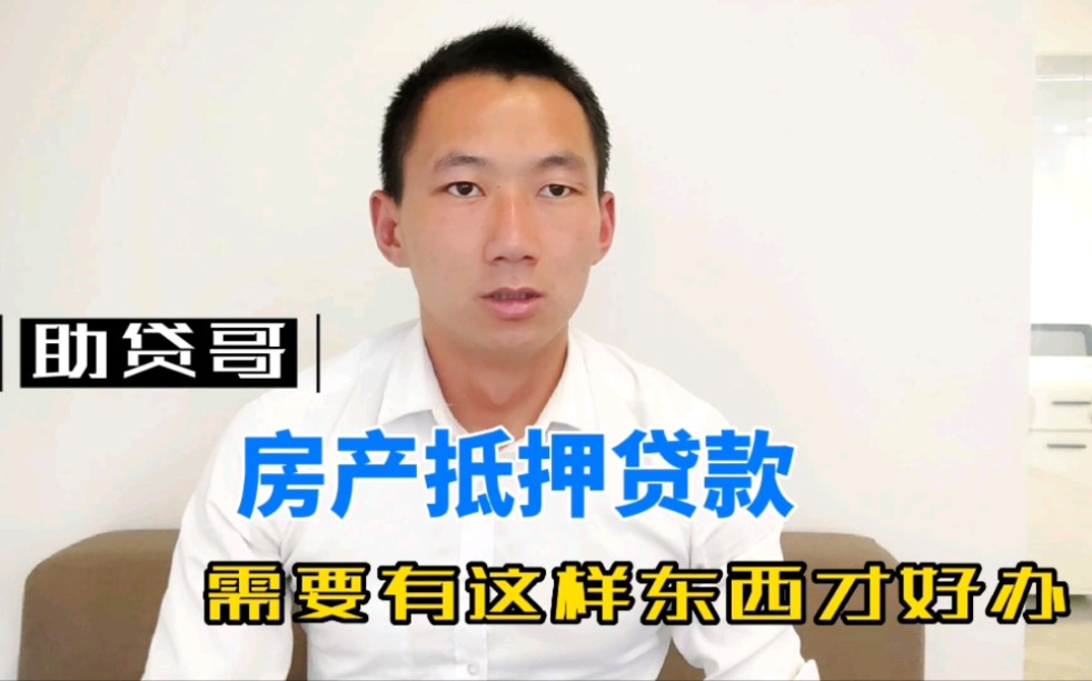 昆明正规银行申请,做生意有房产的都可以办,利率低放款快,你知道了吗?