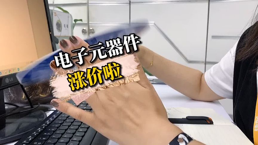 市场情况风云莫测,充满不确定性#这世界很酷 #电子元器件