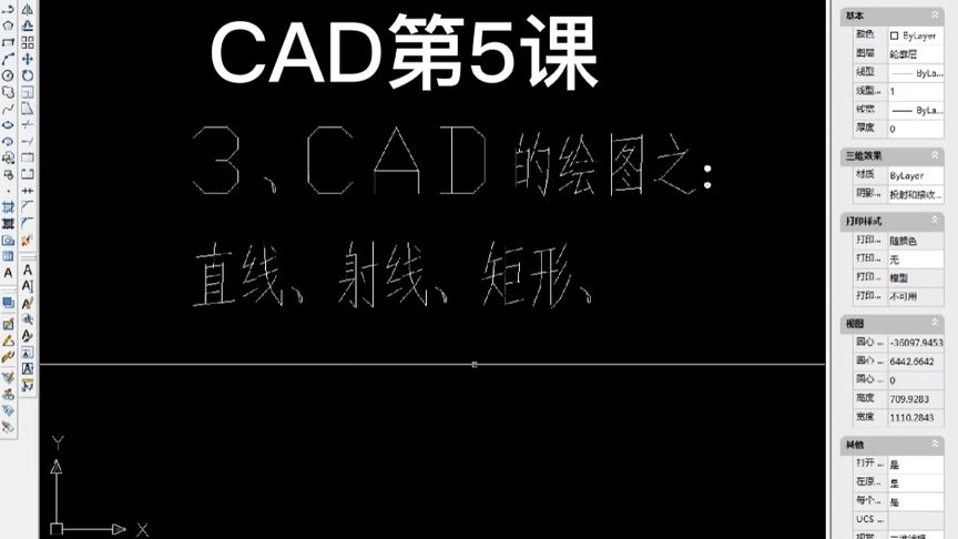 CAD第五课,圆,椭圆,弧线的简单画法