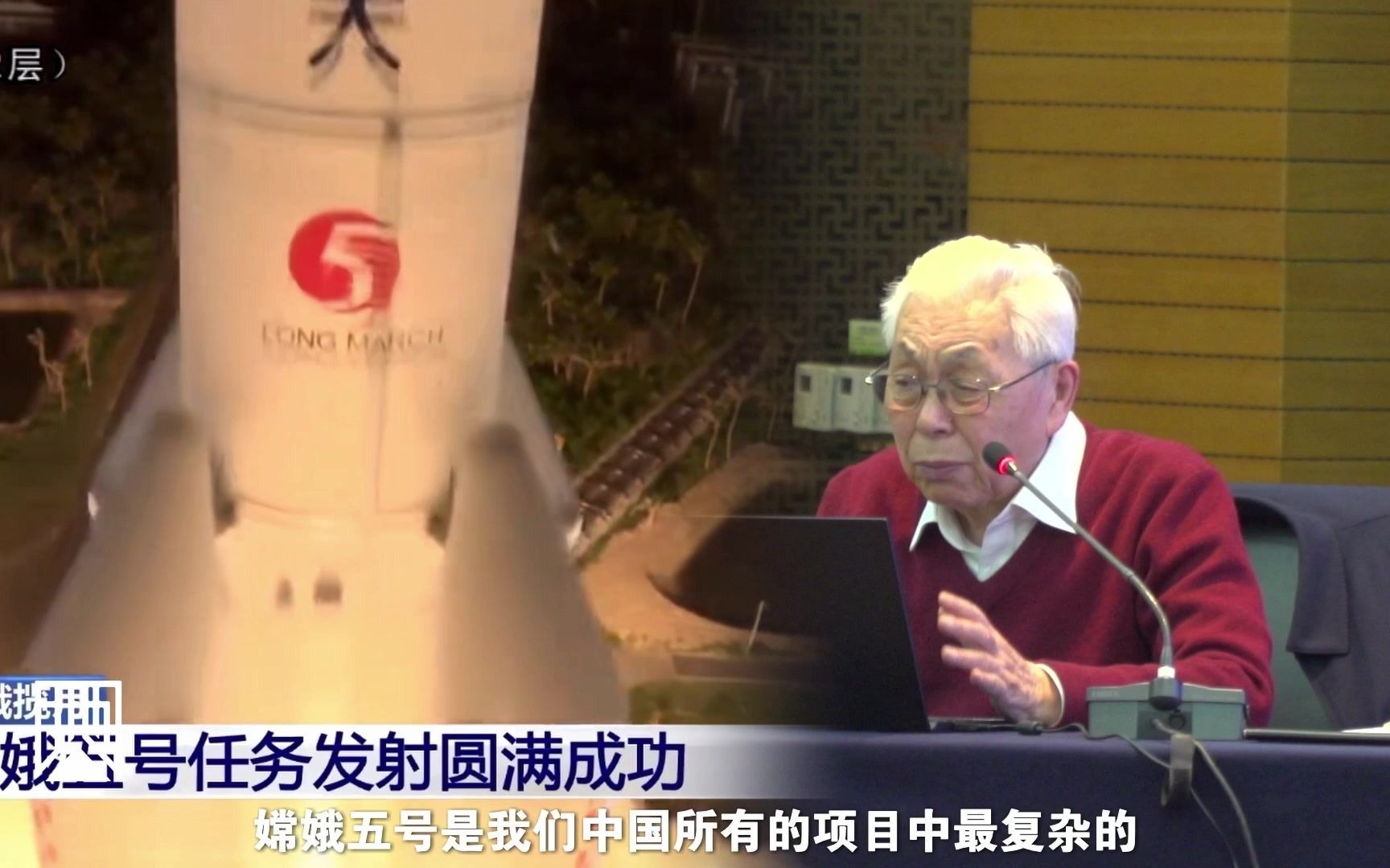 嫦娥五号着陆月球,欧阳自远北地开讲