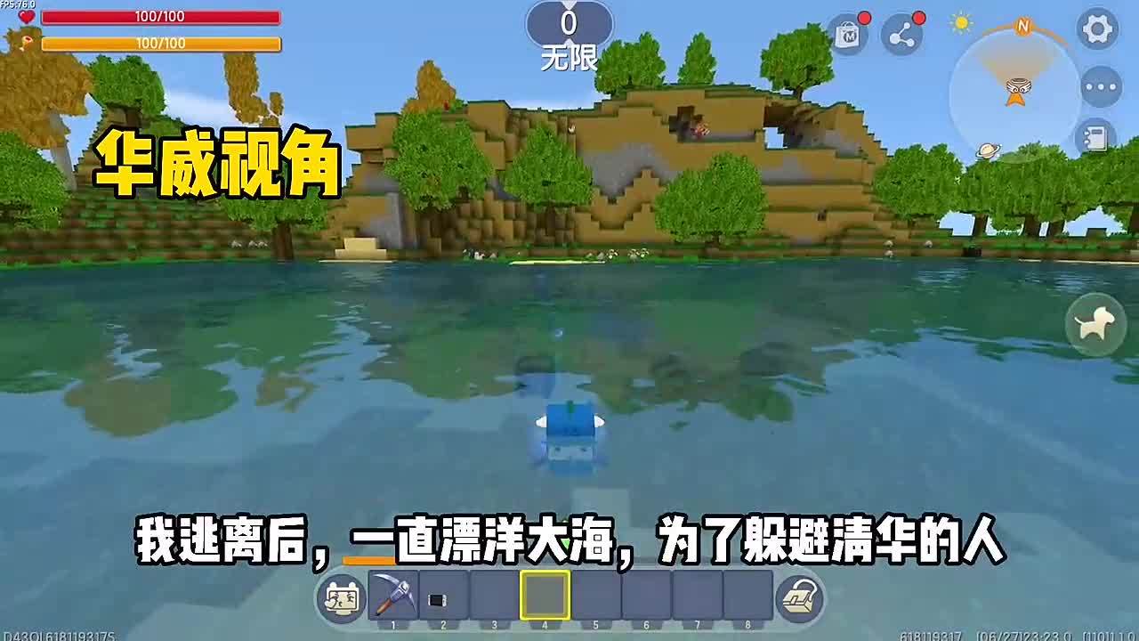 狗华迷你世界:逃离清华5