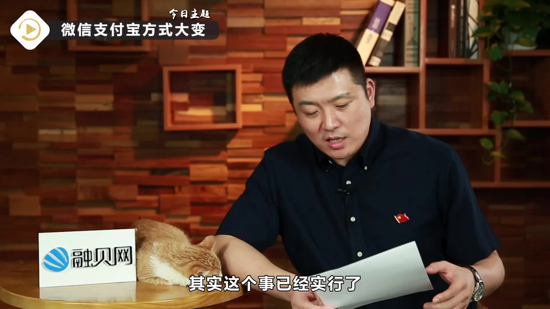 央妈新规!微信、支付宝将不能直接付款,快捷支付受到限制!