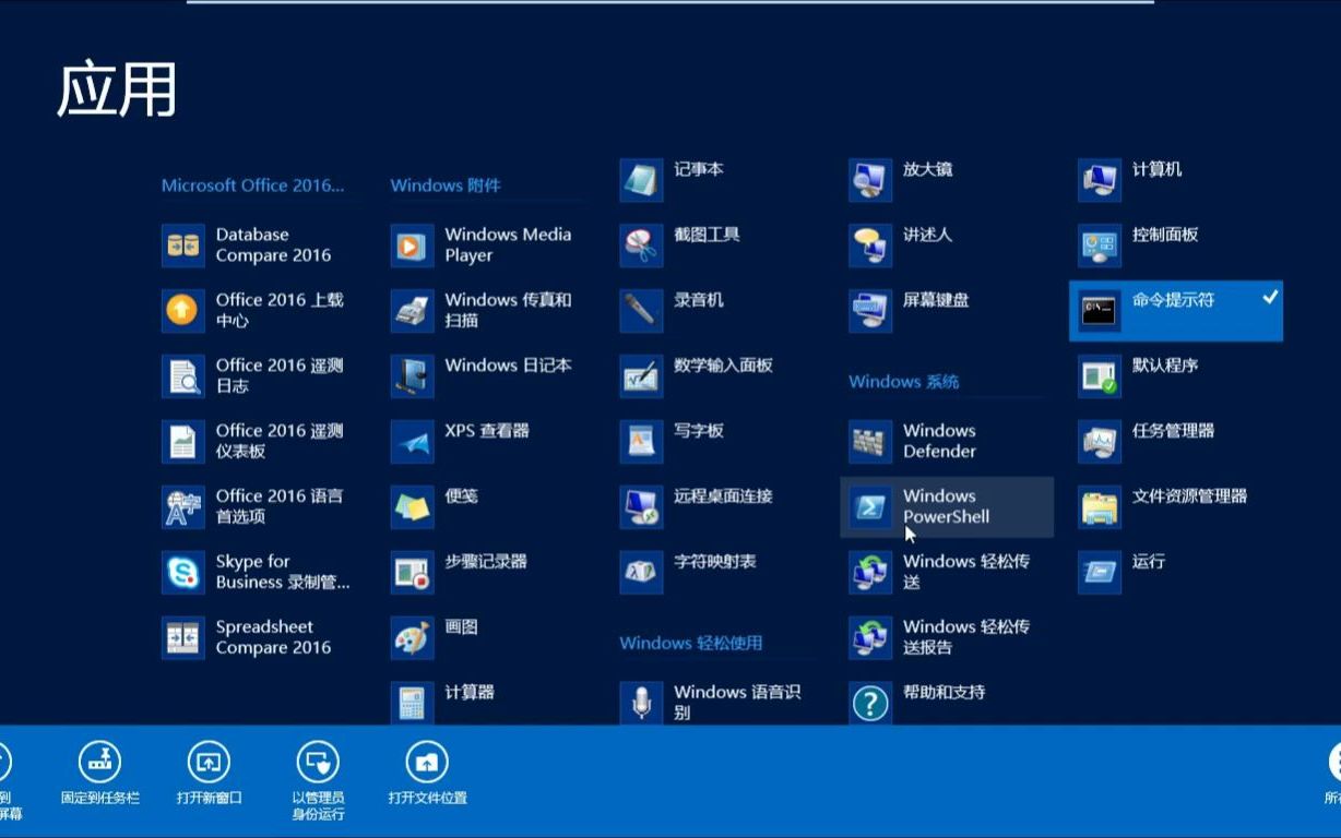 Windows 用户账户控制发展史(带系统音效)