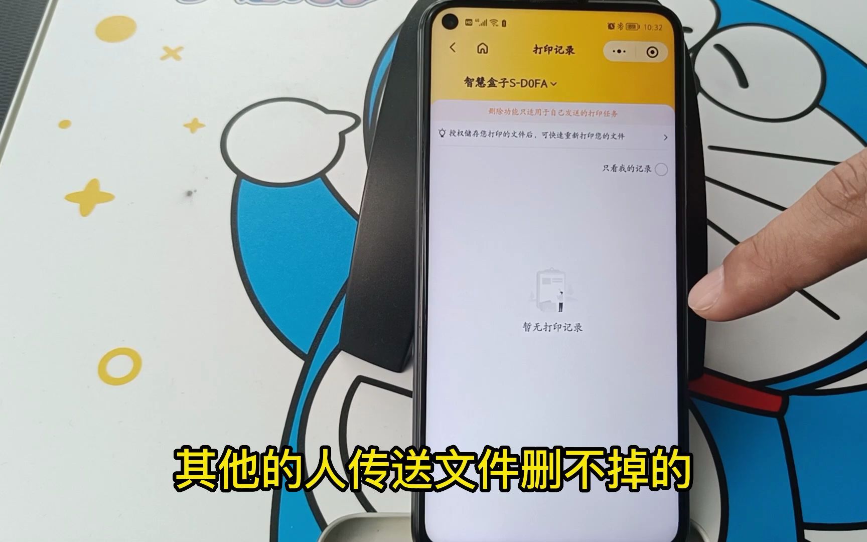 手机取消打印任务步骤