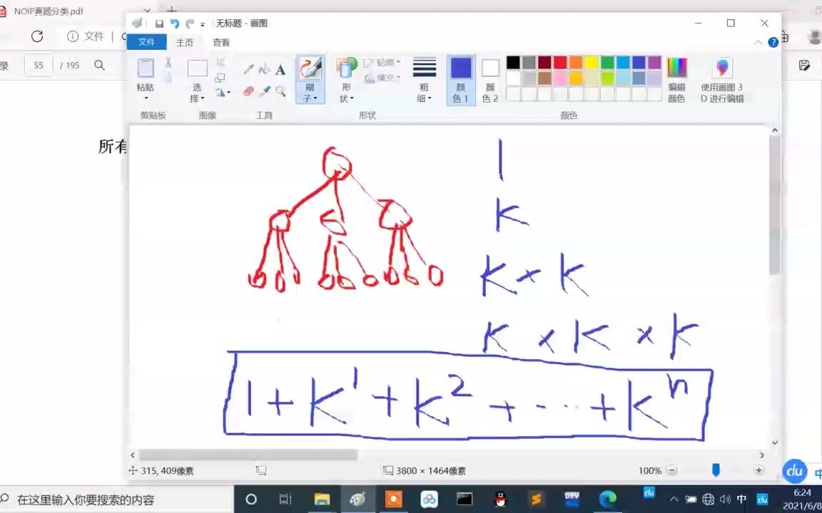 2212-树形数据结构理论综合