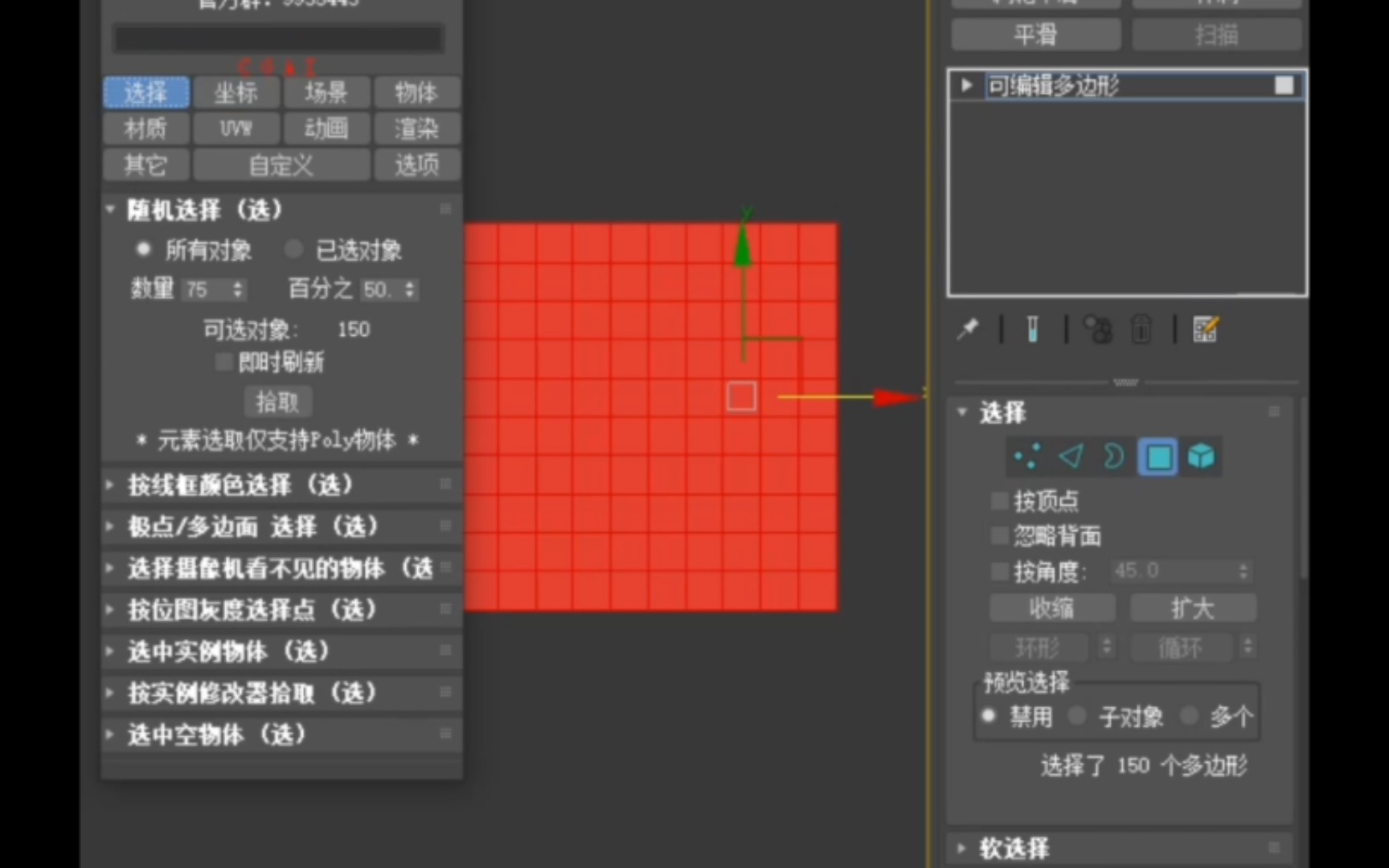 3DMAX如何制作随机凹凸样式,插件MAX保姆帮你轻松解决!