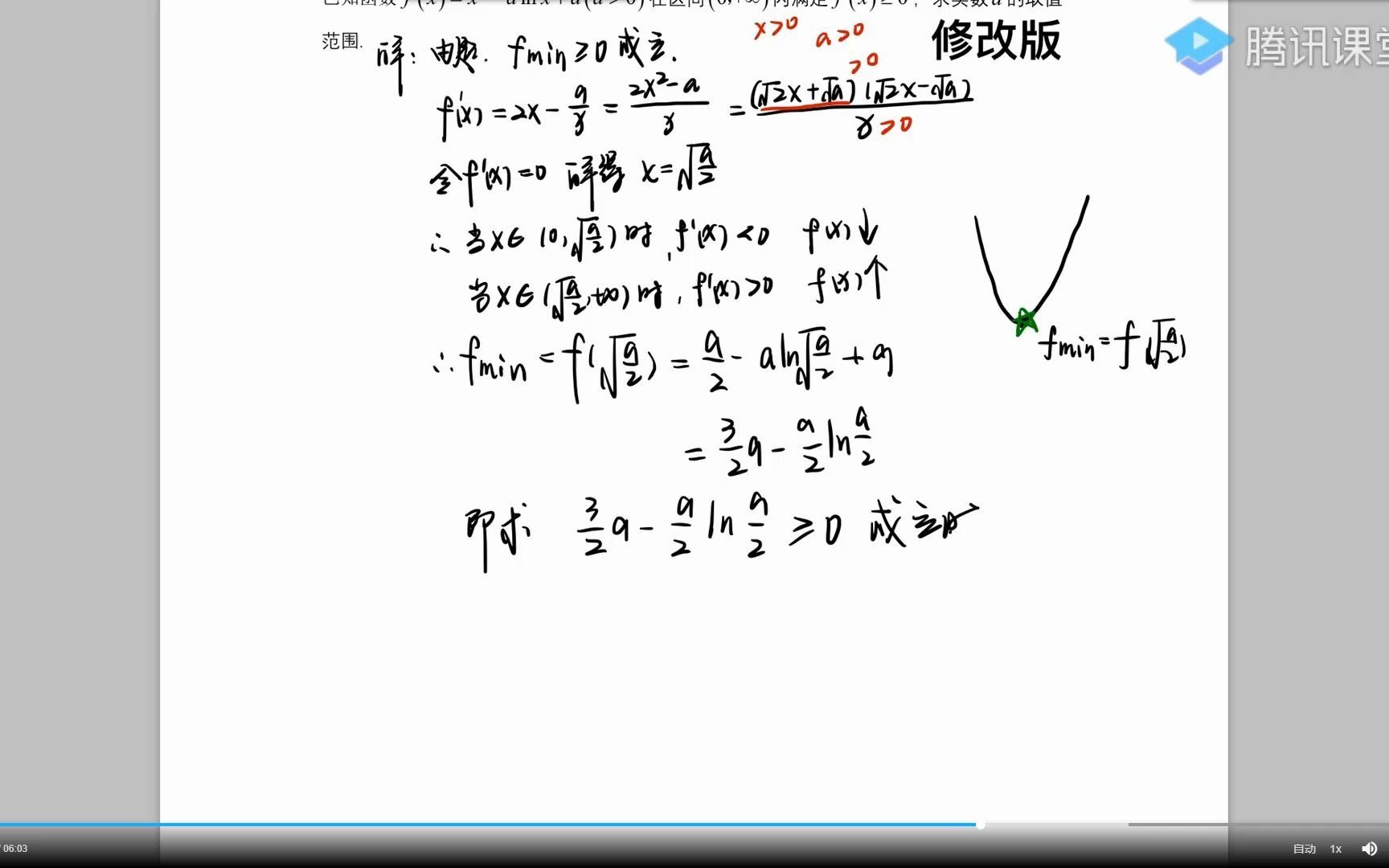 高中数学不等式恒成立问题精讲讲练 高中数学,每天一题—不等式恒...