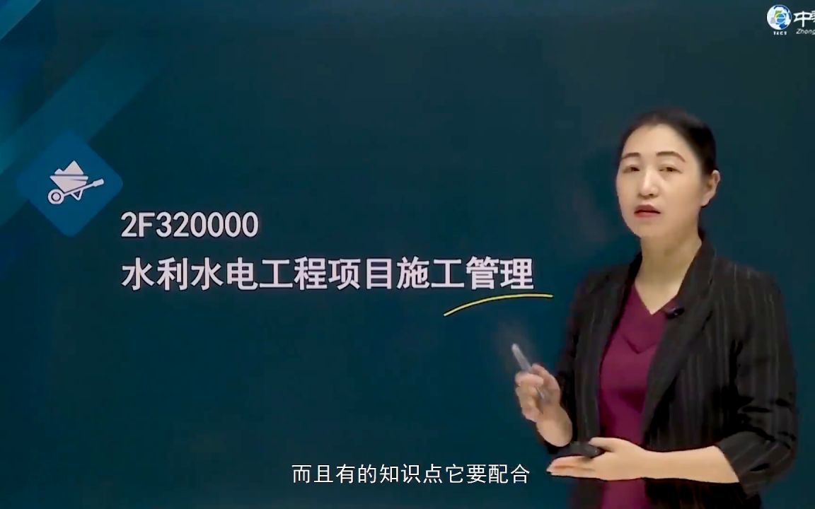 23学习资料库存.水利水电工程项目施工管理(一).教师资格证