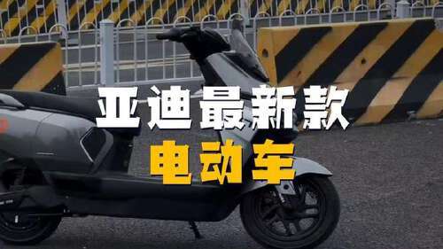 比亚迪再出王炸!这款全新电动车要改写市场格局