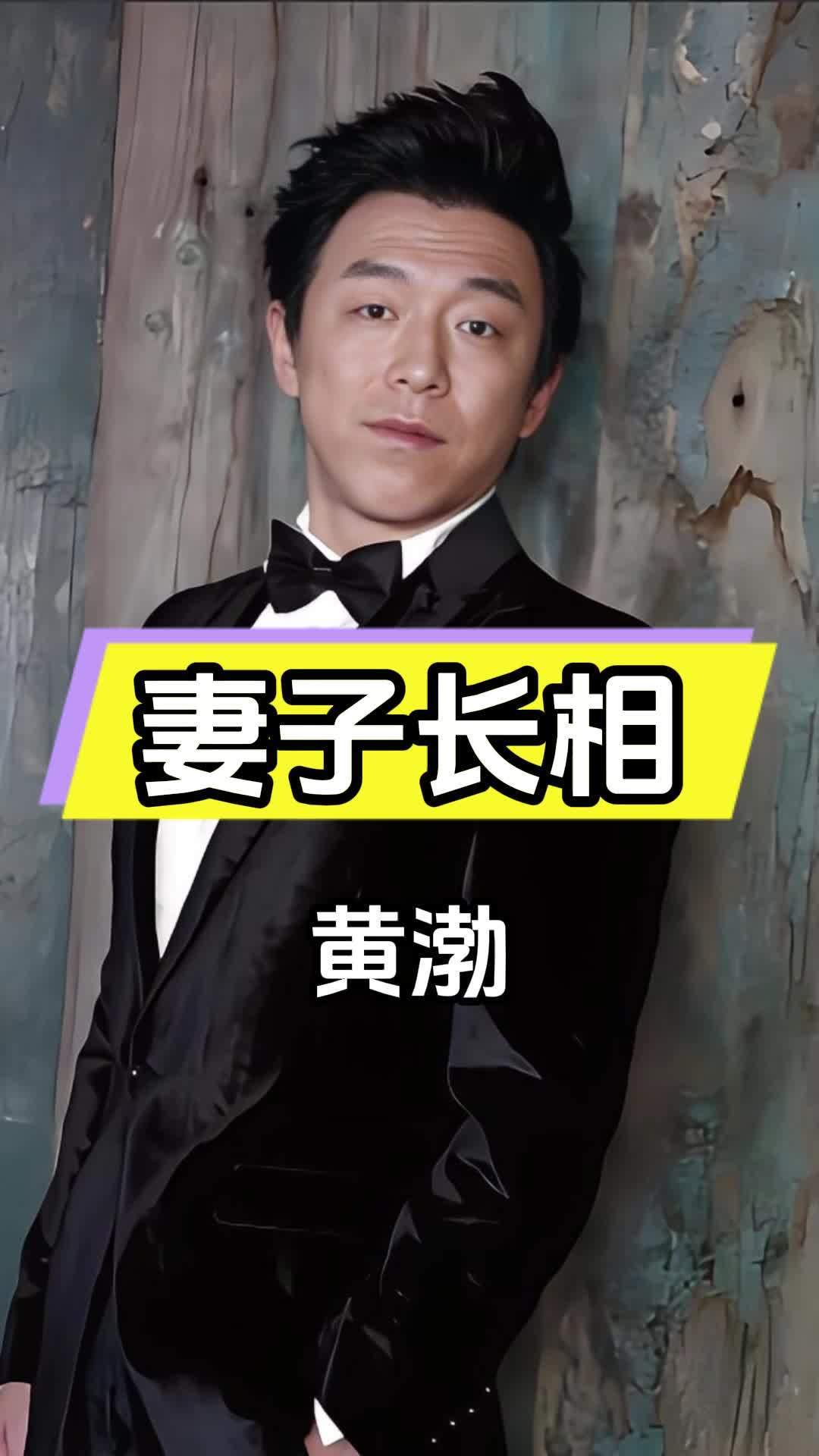 黄渤妻子长相酷似他,5年靠妻子养活后娶她