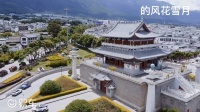 毛毛试车|“后浪”收割机, 大理试驾准为年轻人而生的凯翼·炫界