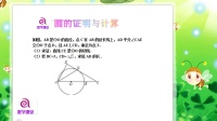 圆的切线的证明, 中考数学热点专题, 根据角的位置关系确定思路