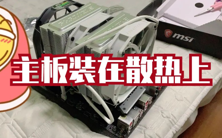 7折大霜塔还带均热板?赛普雷v587散热器拆箱评测
