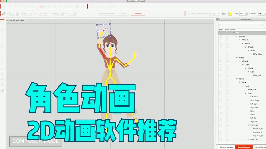 2D动画软件推荐 角色动画制作利器 口型同步动画 3D视差场景