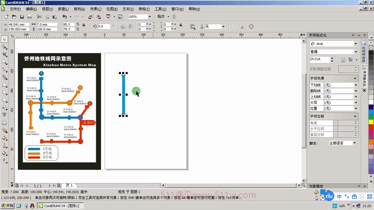 CorelDRAW利用矩形和椭圆工具绘制地铁线网图