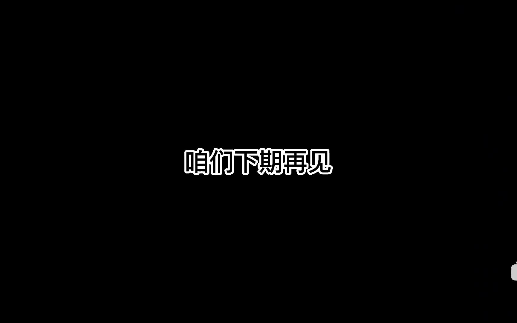 b站网页版如何关闭自动播放