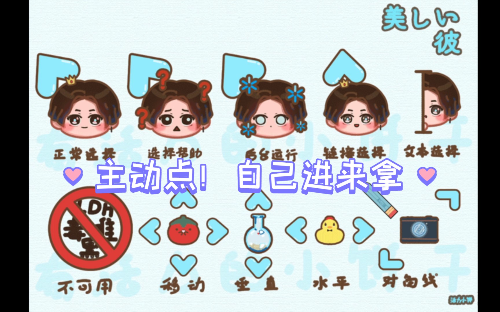 【鼠标光标】清居国王鼠标光标win10教程