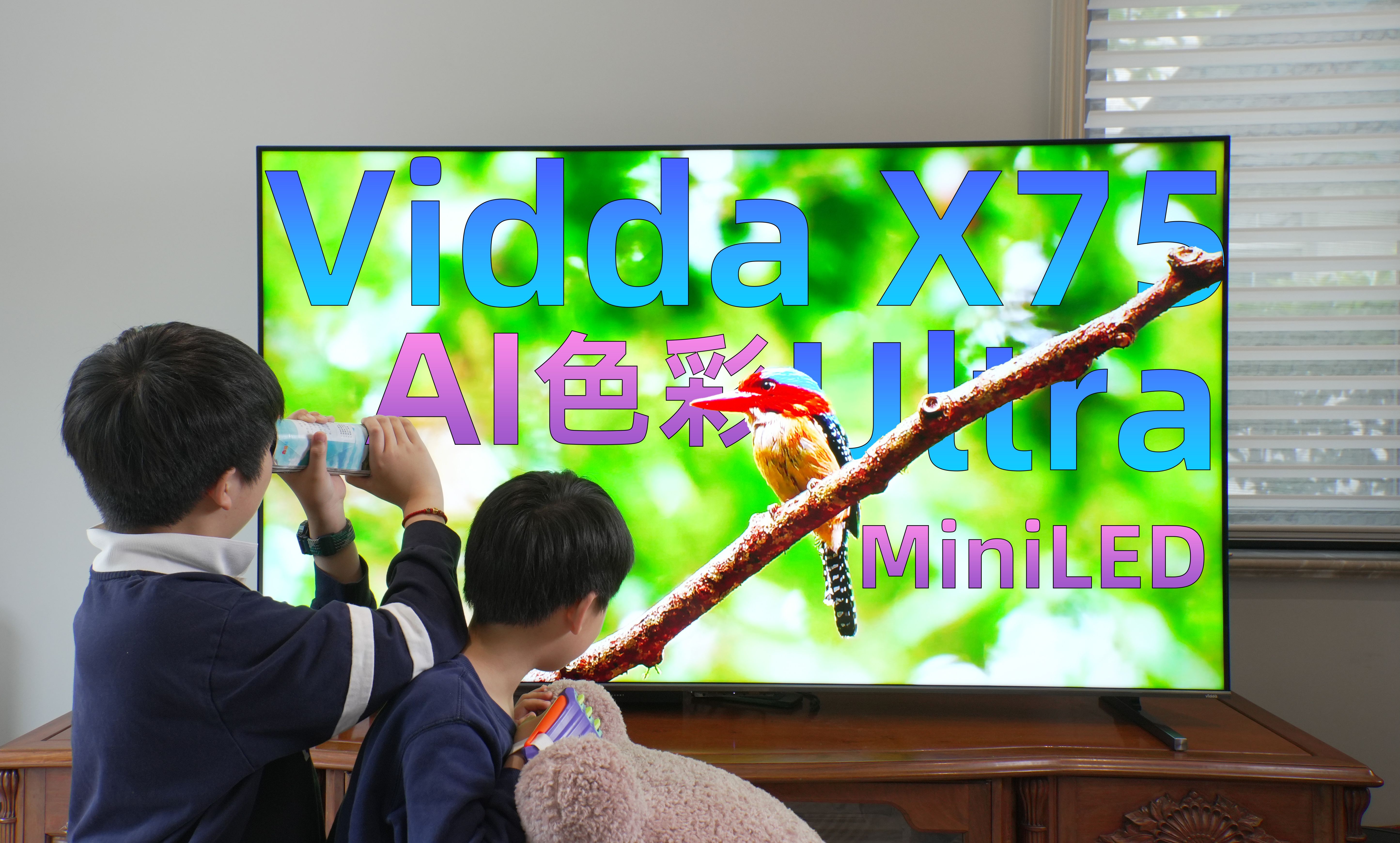 全彩,全能,口袋没压力,Vidda X75 Ultra 全新上市
