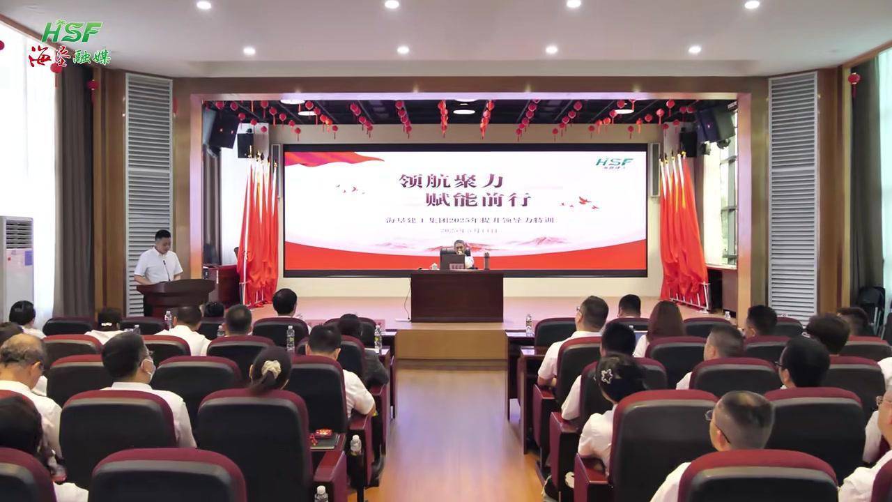 海垦建工集团举办企业管理能力提升专题培训班