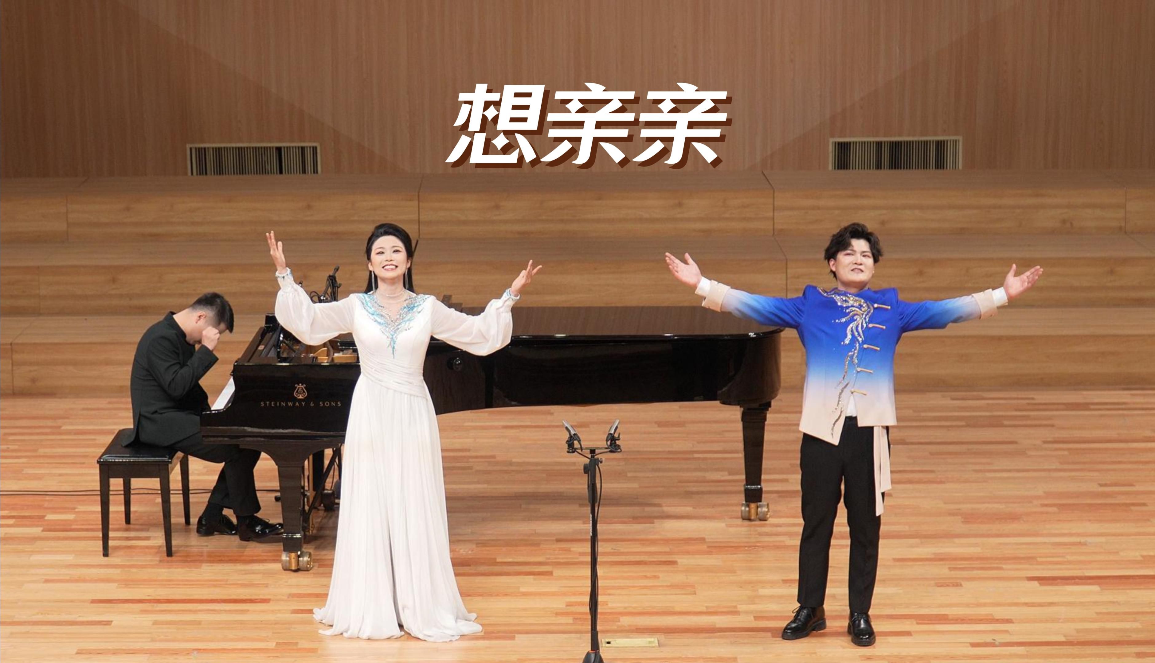 青年男女的羞涩热情演得淋漓尽致,《想亲亲》白红丽、张展鹏