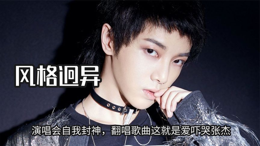 "永远的神"华晨宇,演唱会自我封神,翻唱歌曲这就是爱吓哭张杰