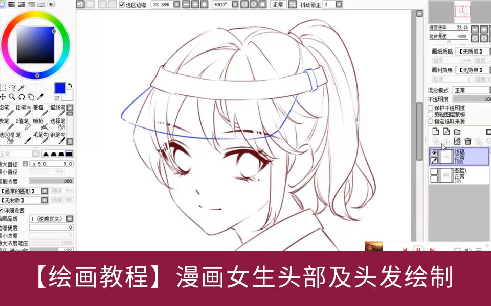 绘画教程-漫画女生头部及头发的基本绘制,帽子的简单画法