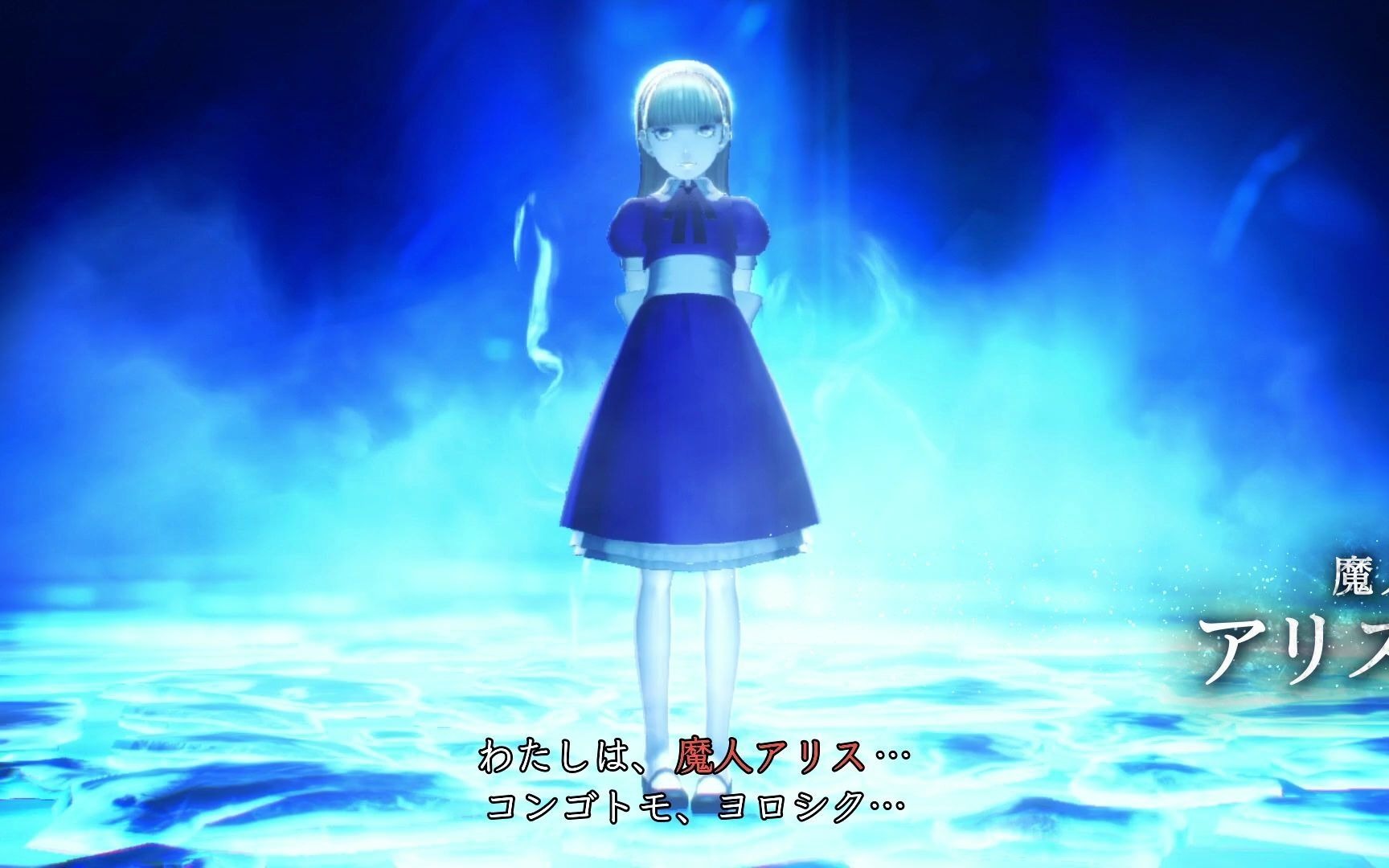 《真女神转生5》仲魔介绍:爱丽丝&内比罗斯_游戏热门视频