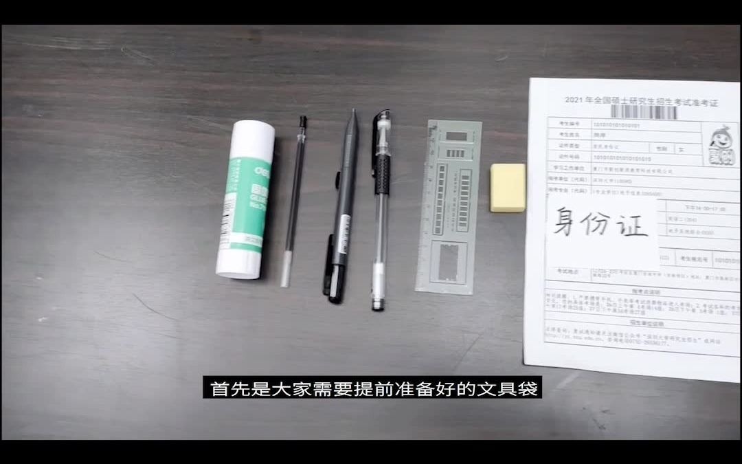 考研答题卡填涂正确打开方式,你确定都掌握了?