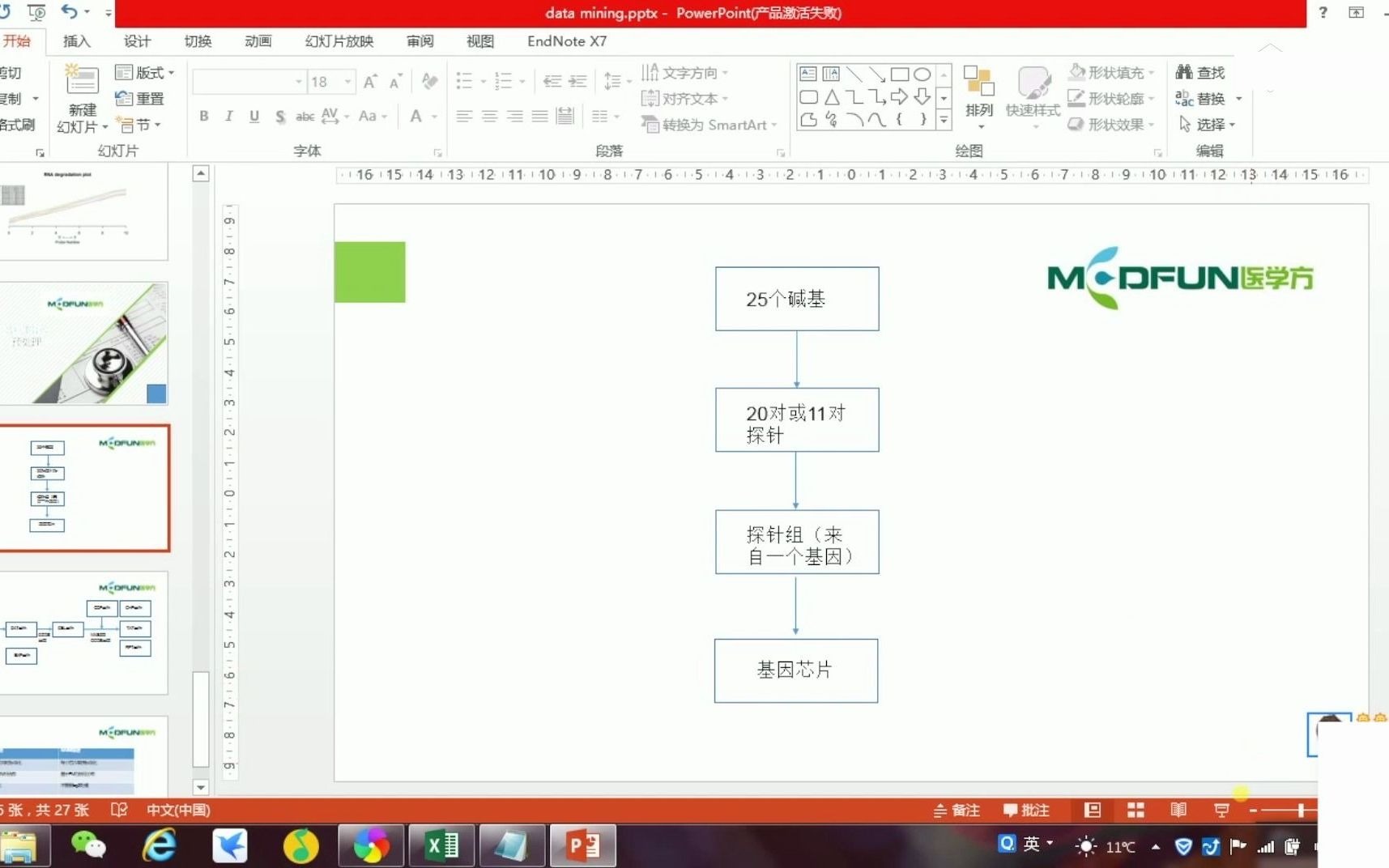 R语言原始数据预处理