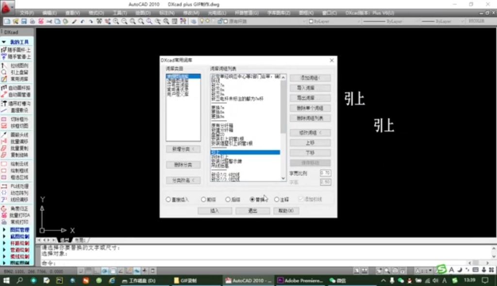 DXcad通信线路工程专业绘图软件