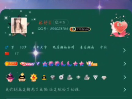 QQ正方形旋转动态头像效果展示