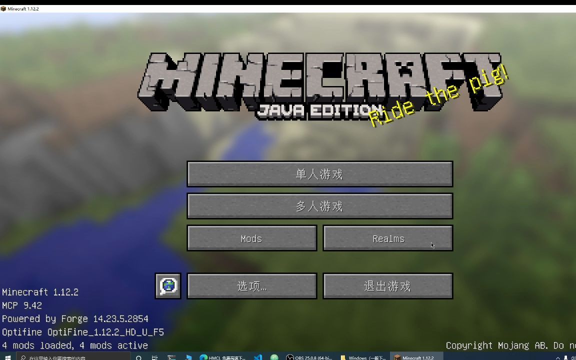 简简单单的安装国际版我的世界!