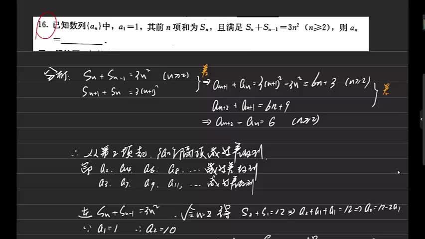 已知数列前n项和求数列通项公式例题解析2020022202