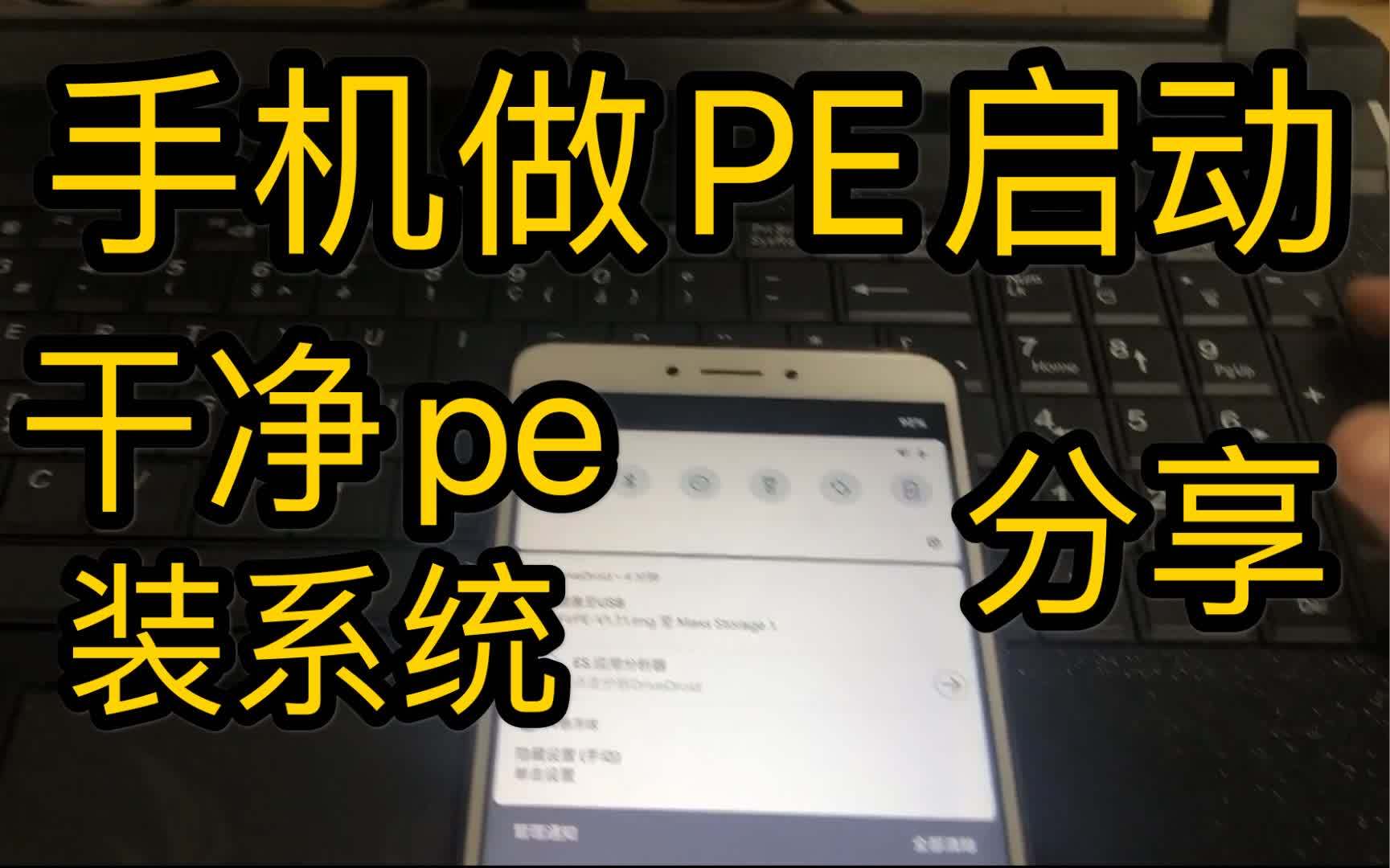 .重装】U盘能做u启动.