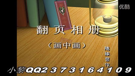 R47翻页相册 会声会影模板