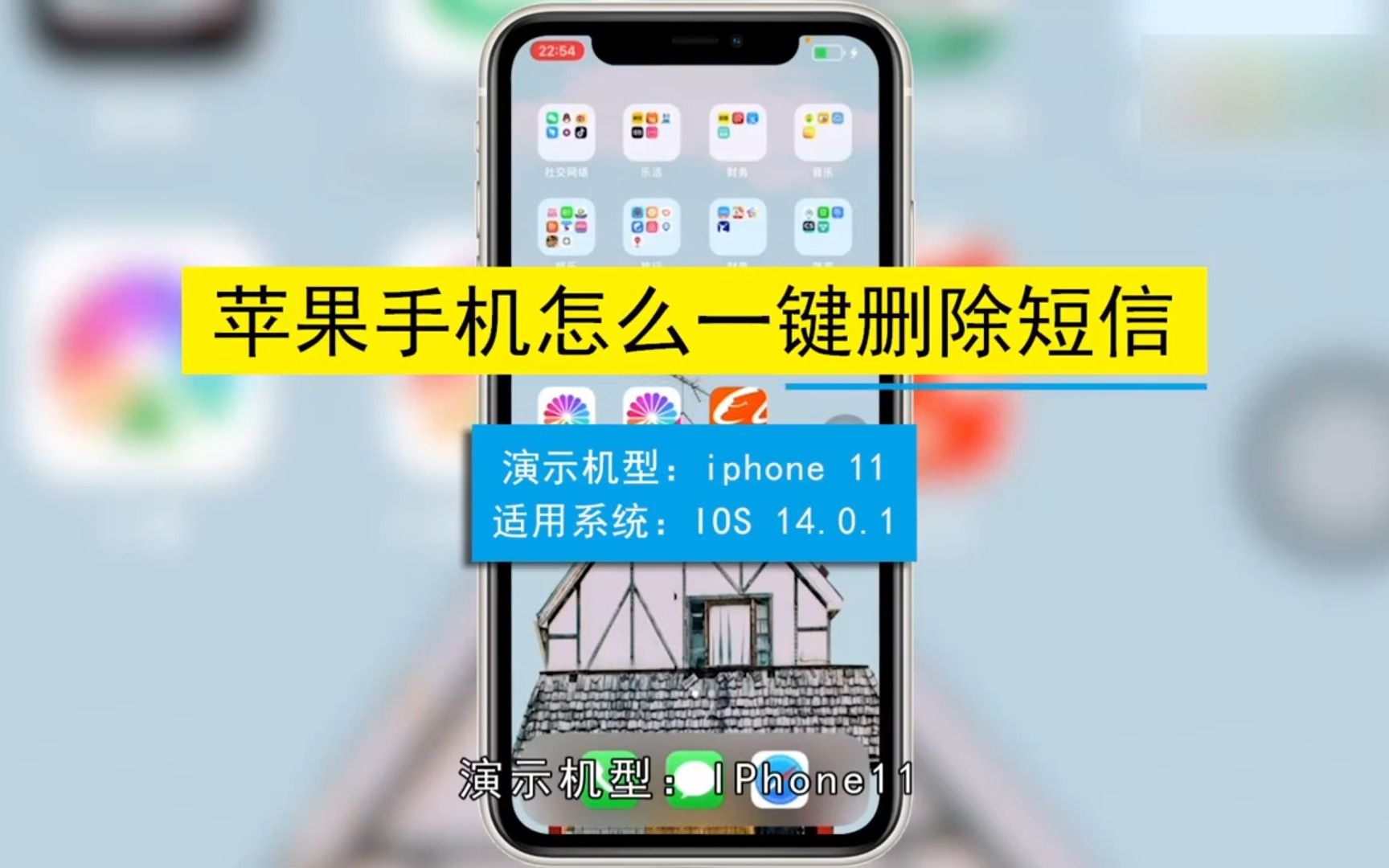 苹果手机怎么一键删除短信,苹果手机一键删除短信