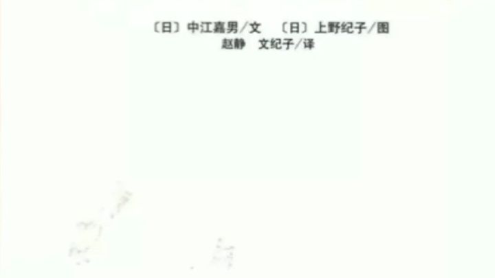 让孩子学会诚实的绘本故事《打破杯子的鼠小弟》