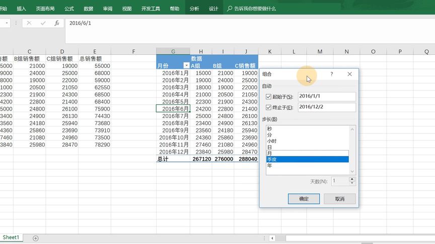 别说自己不会分组汇总数据啦!教程来啦