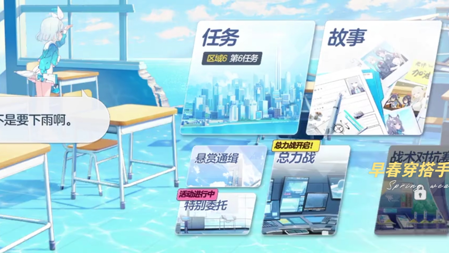 蔚蓝档案公测激励计划:1开头整这么热血干嘛小桃日常动漫