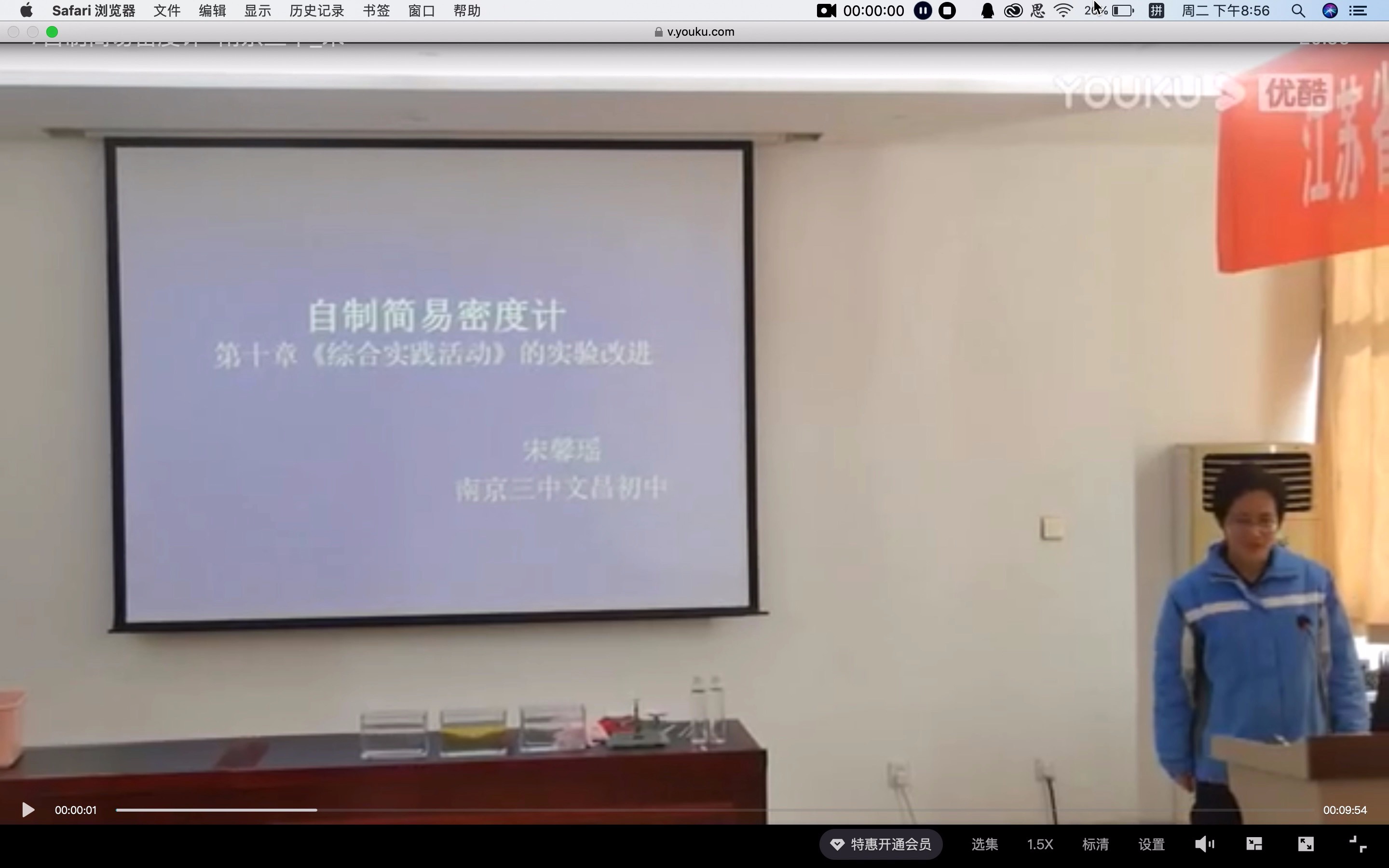 说 自制简易密度计