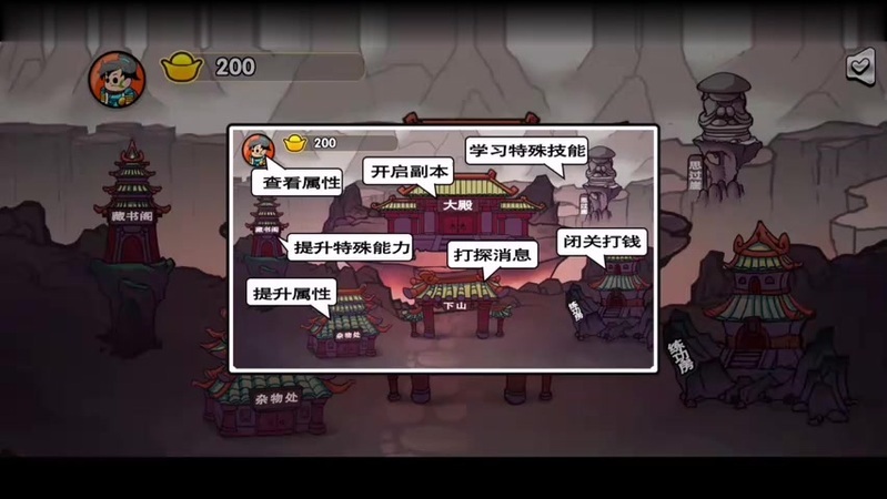 手机游戏,单机,江湖立志传!"国风武侠肉鸽,有剧情的肉鸽!",射击RPG!