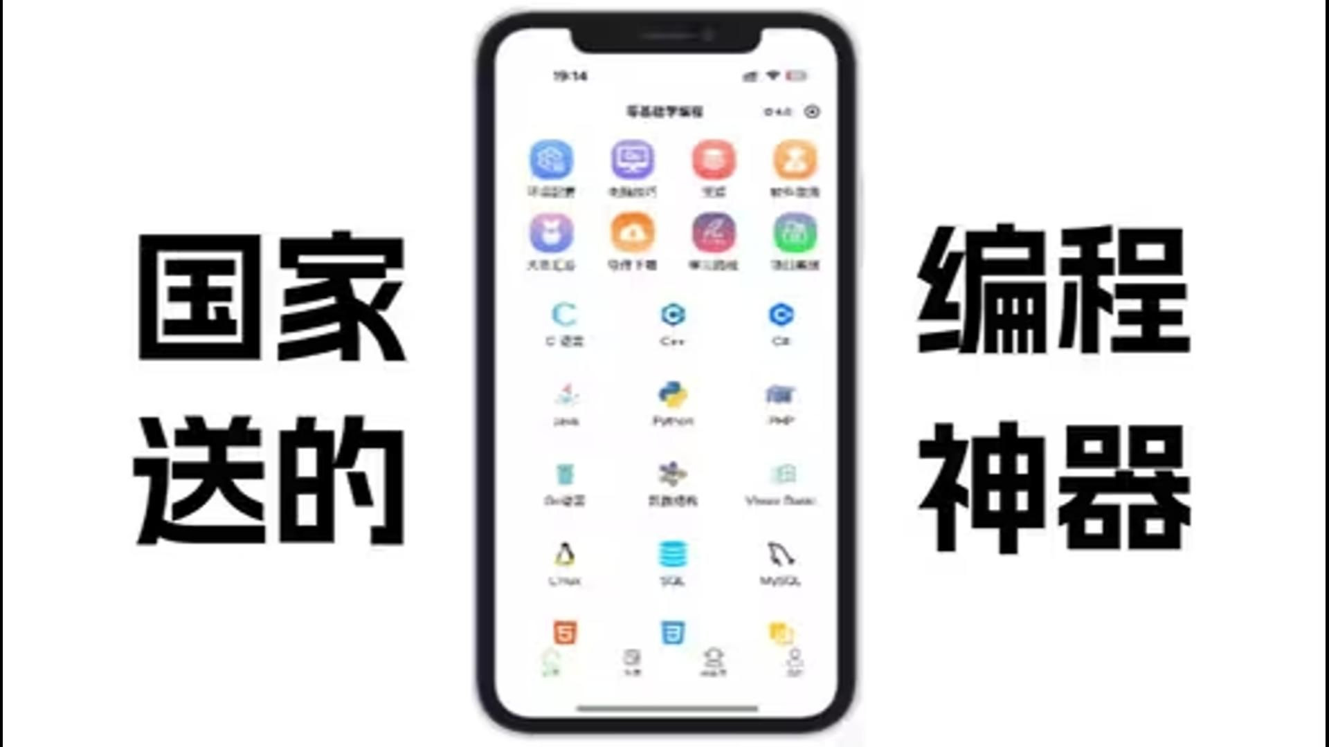 听劝!所有想学Python的同学,都去死磕这个编程APP!从入门到精通,少走...