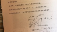 一次函数图像问题练习(2)