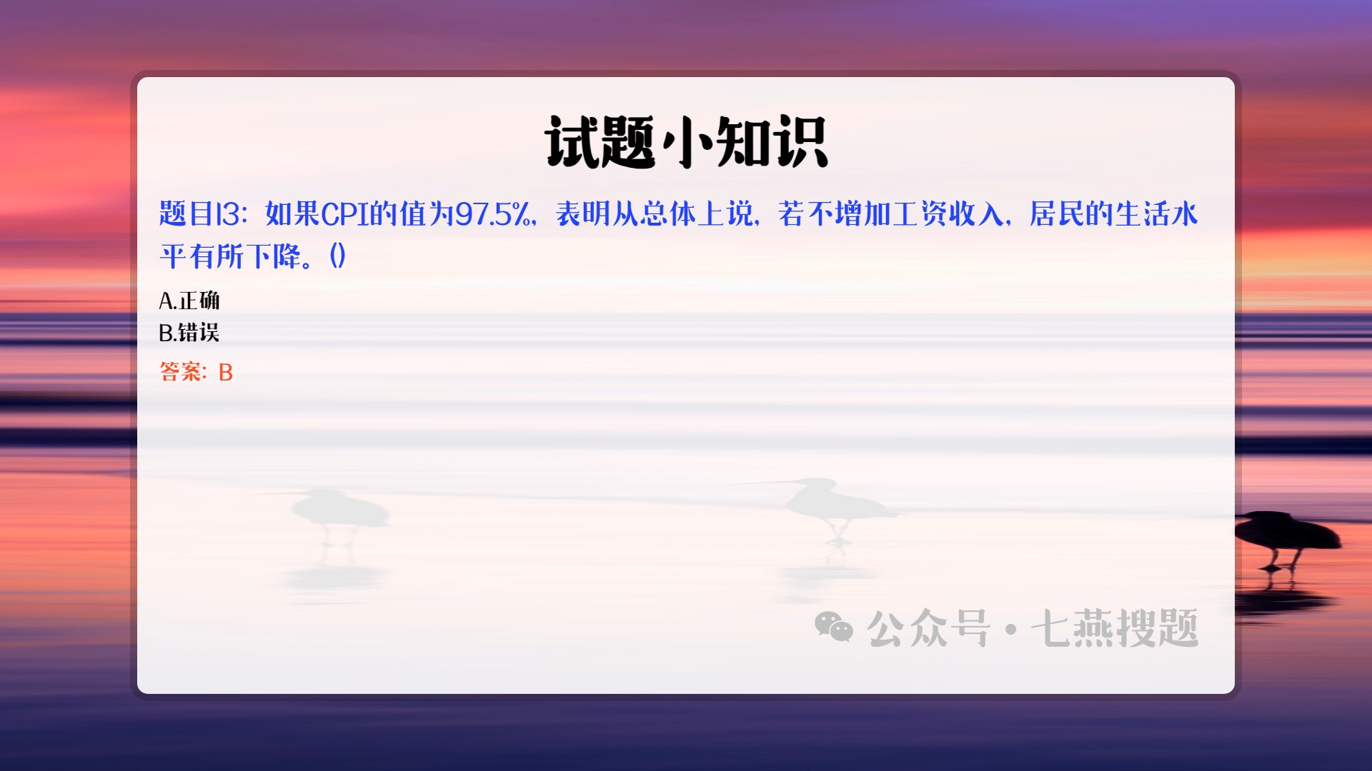 东财《统计学X》单元作业三_2参考答案