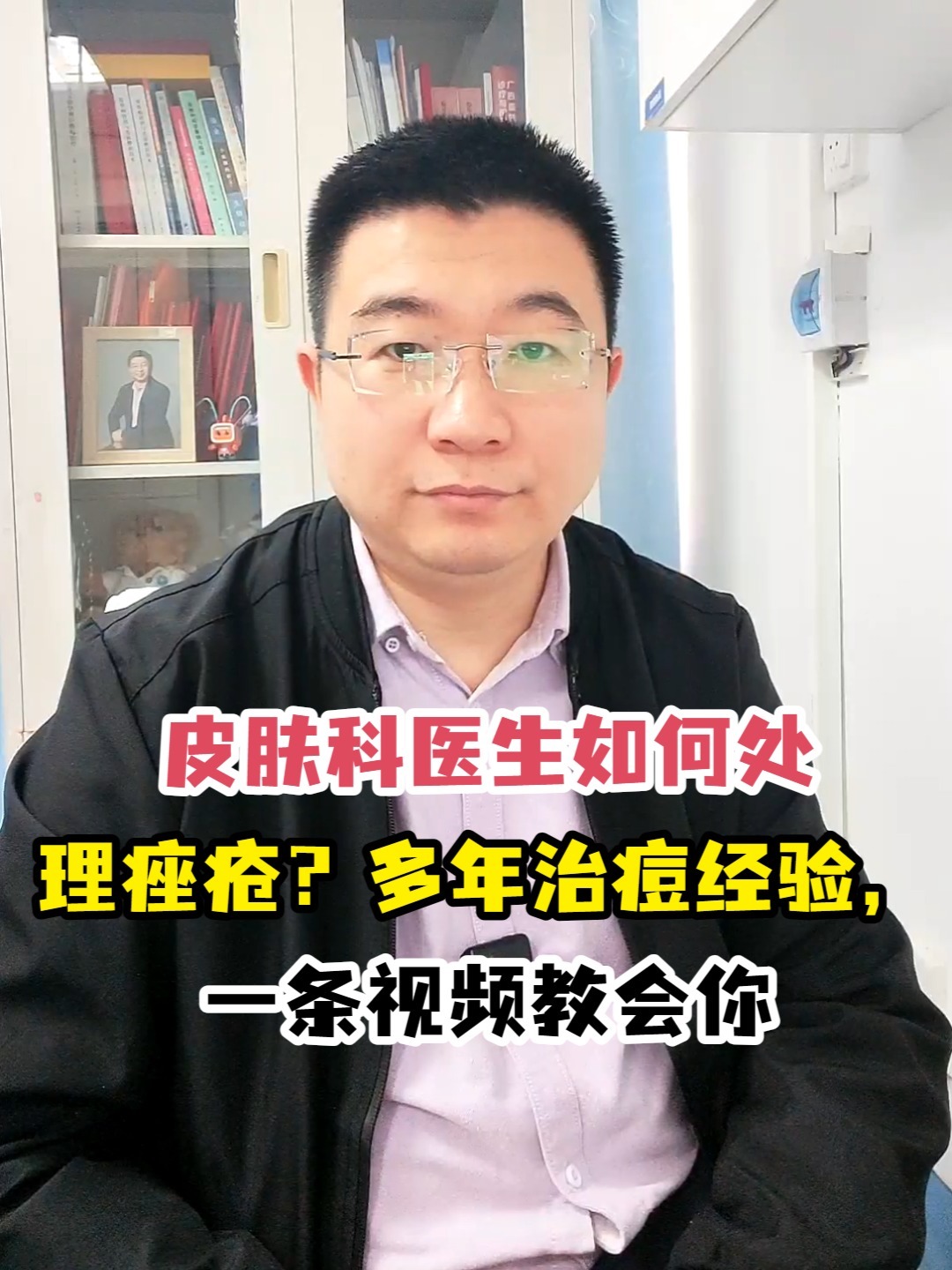 皮肤科医生如何处理痤疮问题?多年治痘经验,一条视频教会你