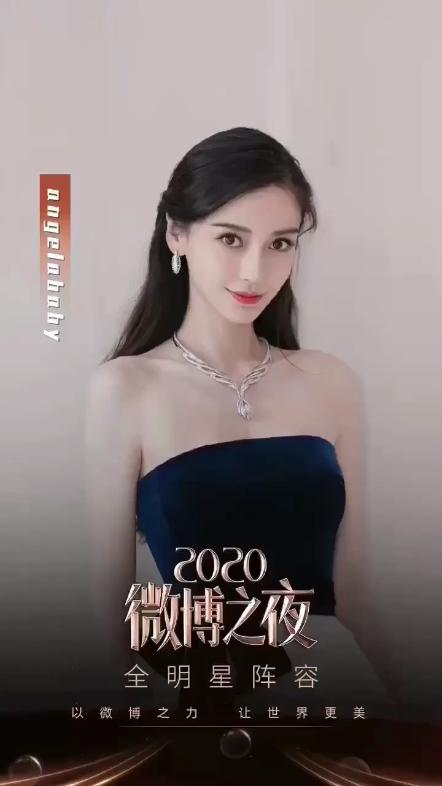 2021微博之夜(确定上海)时间::2