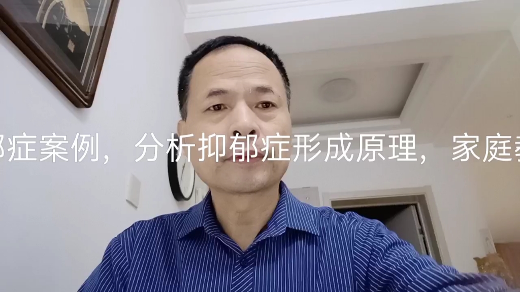 从一个高中生厌学到抑郁症案例,分析抑郁症形成原理,家庭教育对孩子...